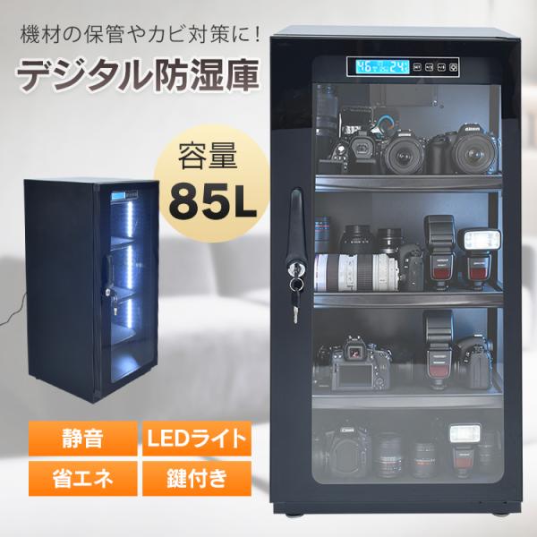 ■　カメラやレンズのカビ対策に最適！湿度・温度がひと目でわかるデジタル防湿庫■　湿度は25〜70％で自由に設定でき、機材に合わせた最適な環境をキープ■　ペルチェ式採用で乾燥材の交換不要！手間なくしっかり保管■　静音設計で作動音が気にならず、...