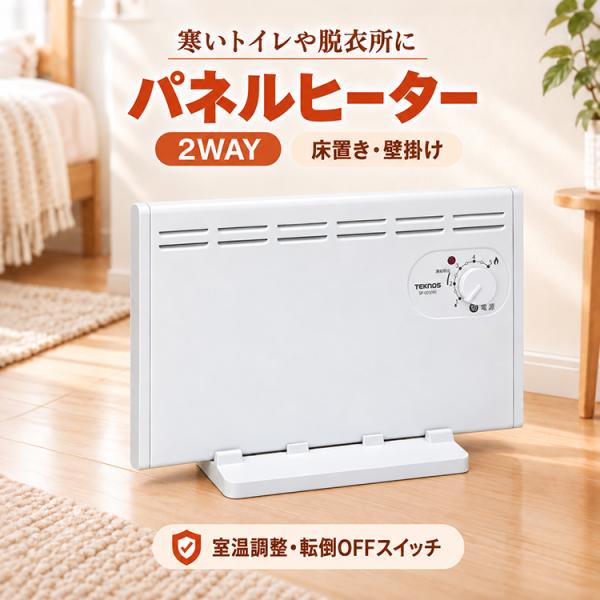 ■　トイレや脱衣所を快適にあたためます■　床置きと壁掛けの2WAYで使えます■　室温に合わせて温度を調整できます■　コンパクトで狭い場所にも設置できます■　転倒OFFスイッチとシーズ管ヒーターを搭載【商品内容】：パネルヒーター【サイズ】：(...