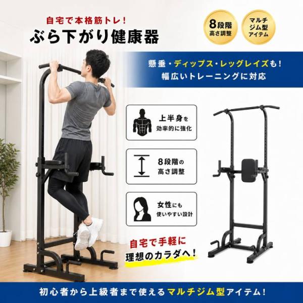■日本語説明書付き■本格的な筋トレからストレッチまでできる健康器です■ディップス・レッグレイズ・チンニングなど様々な筋トレができます■歪み防止設計の頑丈な鉄製フレームを使用しています■L字ハンドバーやクッションなどが運動をサポートしてくれま...