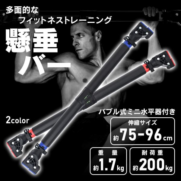 ■天候に左右されず、自宅で気軽にトレーニングが可能です。■(約)200kgまで耐えられる耐荷重設計です。■安心安全な自動保護機構・回転防止ロック付きです。■伸縮可能なサイズです。■頑丈な材質・折れにくい構造を採用しています。■初心者から上級...