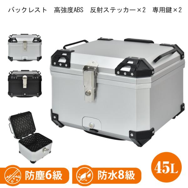 ■防塵6級、防水8級の最高レベル！荷物を雨や塵から守ります！■内側はクッション性の高い生地で荷物を保護してくれます！■高強度ABS素材で錆に強く、衝撃性・耐熱性・耐寒性に優れています！■ピッキングしにくい鍵構造で盗難の心配は不要です！■背面...