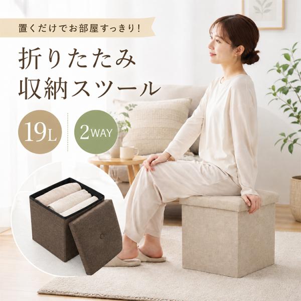 ■　収納とスツールの機能を兼ね備えた便利な2WAY仕様です。■　衣類やブランケット、本などをすっきり収納できる大容量設計です。■　使わない時は折りたたんでコンパクトに収納できます。■　綿麻素材を使用した、インテリアになじむシンプルなデザイン...