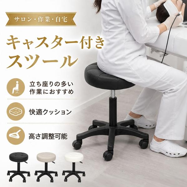 ■　座ったままスムーズに移動できるキャスター付き昇降スツールです。■　レバー操作で高さ調節ができ、作業台や使用シーンに合わせて快適に使えます。■　クッション性のある座面が身体をやさしく支え、長時間の作業をサポートします。■　コンパクトな丸型...