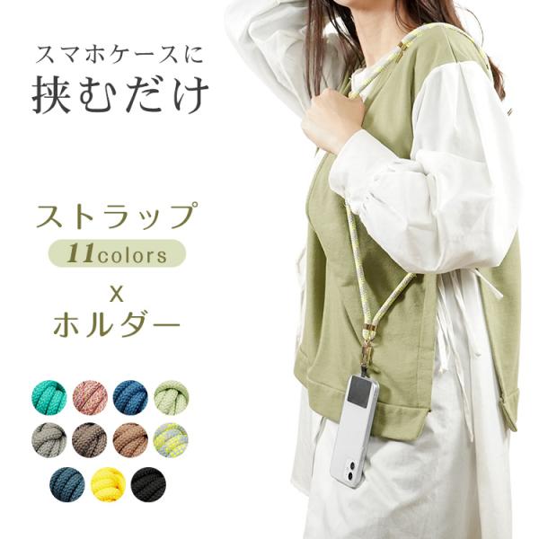 ■斜めかけ、肩掛け、首掛けの3つの使い方が可能！■高級感のある金具はゴールドとシルバーの2色！■柔らかくて丈夫な高密度ナイロンを使用！■ケースにホルダーを置くだけの簡単装着！【商品内容】：ストラップホルダー【サイズ】：ストラップ(約)全長6...