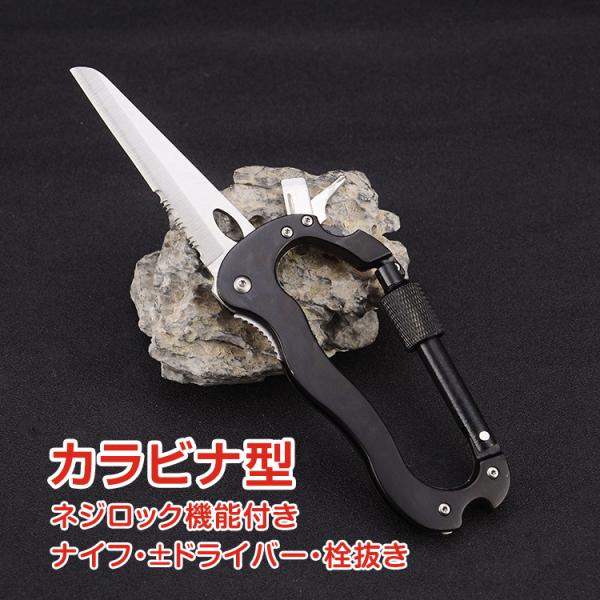 ■あると便利な機能を搭載したカラビナ型マルチツール■半波刃で切れ味抜群！サムホール搭載で片手での開閉が可能■波型グリップでしっかりと握りやすく力が入れやすい構造になっています■ネジロック機能付でしっかり固定して脱落を防止します■カラビナ型で...