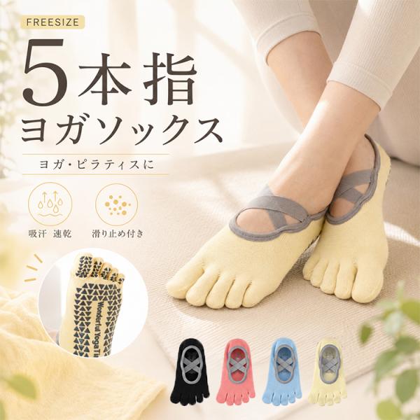 ■　足裏全面の滑り止め加工で、ヨガやピラティスの動きをサポート。■　5本指設計で足指を自然に動かしやすく、快適な履き心地を実現。■　クロスバンドが足にフィットし、運動中もズレにくく安定感アップ。■　吸汗・速乾素材を採用し、汗をかくシーンでも...