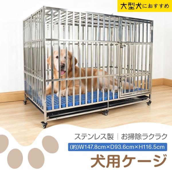■　愛犬のしつけや訓練にピッタリ■　簡単組み立てで持ち運びもできる■　ステンレス製だから頑丈で衛生的■　キャスター付きで設置後の移動もラクラク■　トイレトレー付きで食べこぼしや排せつ物の片付けも簡単【商品内容】：犬用ケージ【サイズ】：(約)...