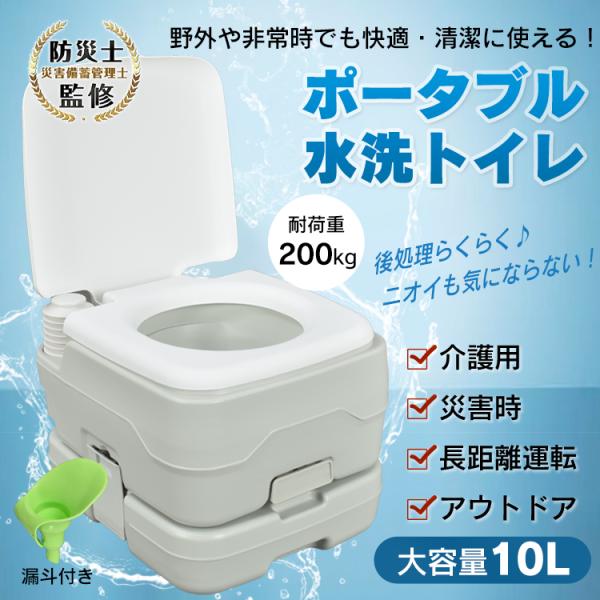 ■水洗式なので排泄後は水で流せていつでも清潔です！■2層式の密閉型なのでニオイが漏れにくく気にならない♪■たまった排泄物は下部タンクを取り外して流すだけなので後処理もカンタン！■取っ手付きで軽量なので持ち運びラクラク♪■実際の便器に近い楕円...