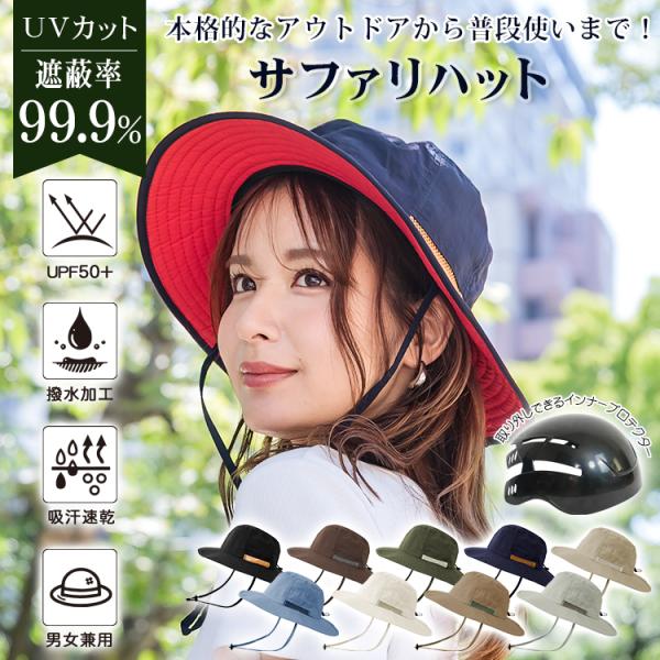 ■シンプルなデザインで、普段使いにぴったりの保護プロテクター付きハットです。■UVカット最高水準のUPF50＋！強い日差しからしっかり紫外線をガード。■撥水加工のナイロン生地が雨や水を弾き、汚れも付きにくい仕様です。■軽量で負担が少なく、長...