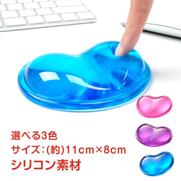 ■手首を優しくサポート！マウスを使う時の手首の疲れにシリコン素材で柔らかく快適♪■ちょうどいい丸みが手首の圧力を分散し疲労を軽減します■長時間マウスを使用する人はもちろん腱鞘炎予防にもオススメです！■可愛いキャンディー色♪会社や自宅に置いて...