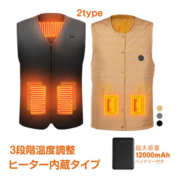 ■大容量モバイルバッテリー付き■通勤や通学からアウトドアにもおすすめなベストです■ヒーターが内蔵されているのでとても暖かいです■2タイプの販売です■前面と背面の合計で5箇所にヒーターが設置されています【商品内容】：ヒーターベスト【タイプ】：...