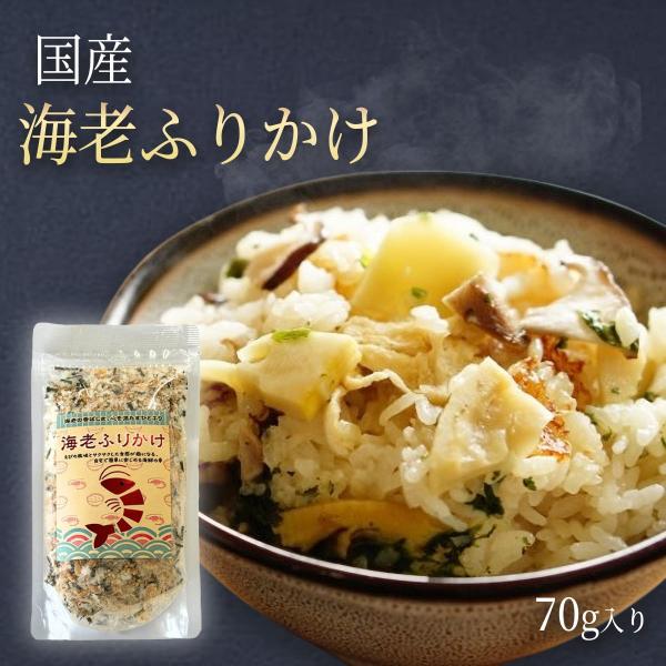 名称 海老ふりかけ内容量 70g原材料名 ふりかけの素（いりごま、焼き海苔、食塩、ブドウ糖、鰹節粉末、砂糖、でんぷん、その他）（国内製造）、海老だし顆粒（食塩、砂糖、乳糖、伊勢海老粉末、でんぷん、たんぱく加水分解物加工品）、ポテトフレーク、...