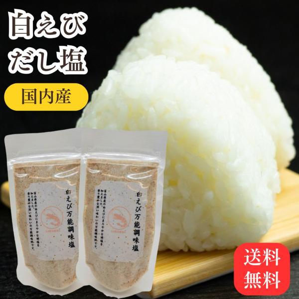 だし塩の万能レシピと使い方ガイド！だし塩とは、魚介の旨味を塩に凝縮した万能調味料です。一振りでプロのような深みが出るため、自炊派の間で重宝されています。おにぎりやスープなど、今日から試せる具体的な活用法を解説します。振るだけで味が決まる！お...