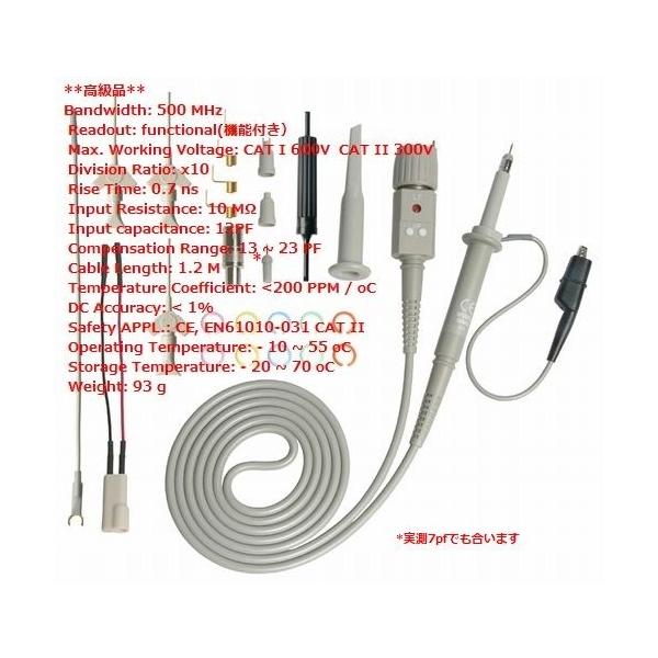 CP3501R（readout option 付）DC~500Mhzプローブ （減衰比10：1のみ）高級特別仕様品：特別価格で販売します。現在庫5本。ホワイト/グレー軽量ソフトケーブル使用。入力容量7〜23ｐFの高周波用オシロスコープ（アナ...