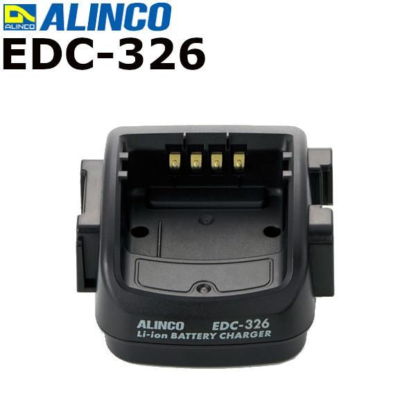 EDC-326R (EDC326R)はアルインコ製のシングル充電スタンドです。【対応機種】・IP無線機 DJ-CP100・アプリ無線対応デジタル簡易無線登録局 DJ-DPS72W / DJ-DPS70 / DJ-DPS70E / DJ-DP...