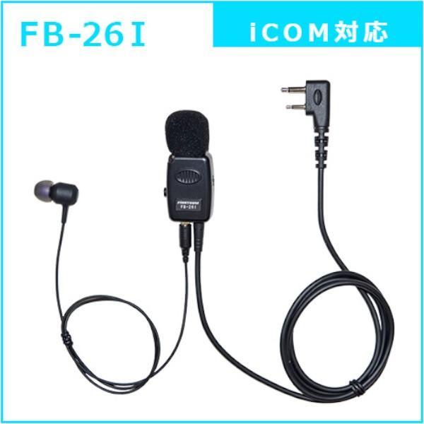 【インボイス対応済】アイコム製のイヤホンマイクです。カナルタイプのイヤホンが付属します。衣類の襟元などにクリップで装着して手動による送信が可能です。対応機種アイコム製・IC-4110・IC-4110D・IC-4188D【コード長さ】ジャック...