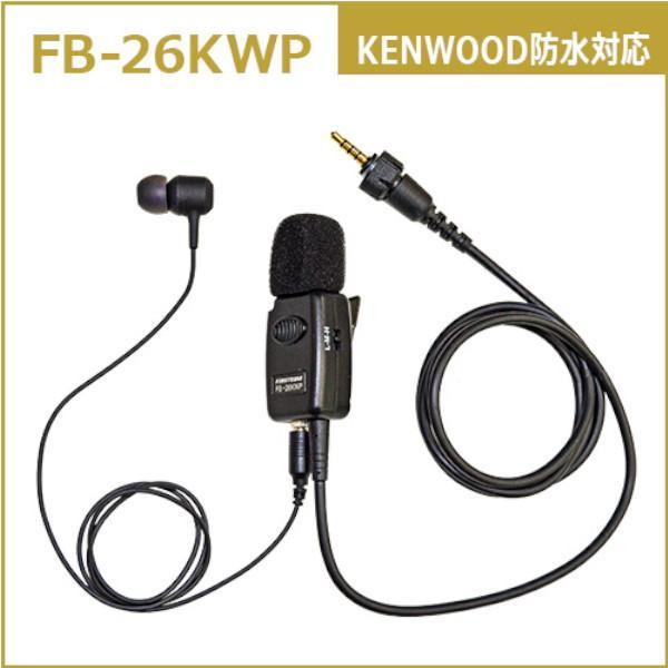 【インボイス対応済】衣類の襟元などにクリップで装着して手動による送信が可能。カナルタイプのイヤホンが付属します。耳かけ型など5種類のオプション・イヤホン(別売)と組み合わせることで、様々な業務内容にフィットします。 ktel防水ジャック式。...