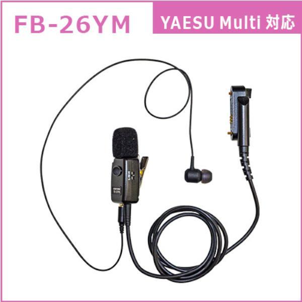 【インボイス対応済】●衣類の襟元などにクリップで装着して手動による送信が可能。カナルタイプのイヤホンが付属します。●ヤエス(YAESU) Multi対応。●耳かけ型など5種類のオプション・イヤホン(別売)と組み合わせることで、様々な業務内容...