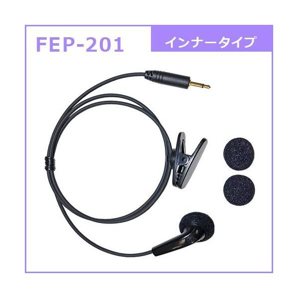 【インボイス対応済】インナータイプのイヤホンです。FB-26シリーズのスペアパーツとしてどうぞ。イヤホン形状：φ2.5mmコード長：485mm