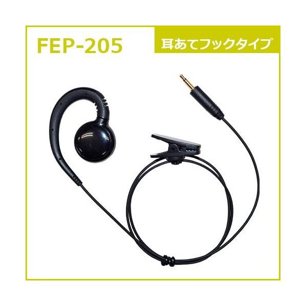 【インボイス対応済】耳当てフックタイプイヤホンです。FB-26シリーズのスペアパーツとしてどうぞ。イヤホン形状：φ2.5mmコード長：460mm