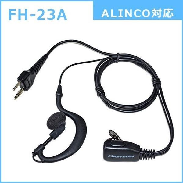 【インボイス対応済】モトローラ製、アルインコ製対応のイヤホンマイクです。耳掛け式のイヤホンマイク付ハングマイクロホンです。イヤホン部を耳に入れないため長時間使用しても疲れません 衣類の襟元などにクリップで装着して手動による送信が可能です。対...