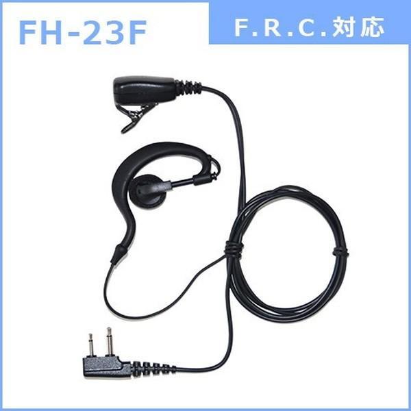 【インボイス対応済】FRC製対応のイヤホンマイクです。耳掛け式のイヤホンマイク付ハングマイクロホンです。イヤホン部を耳に入れないため長時間使用しても疲れません。 衣類の襟元などにクリップで装着して手動による送信が可能です。対応機種FRC製・...