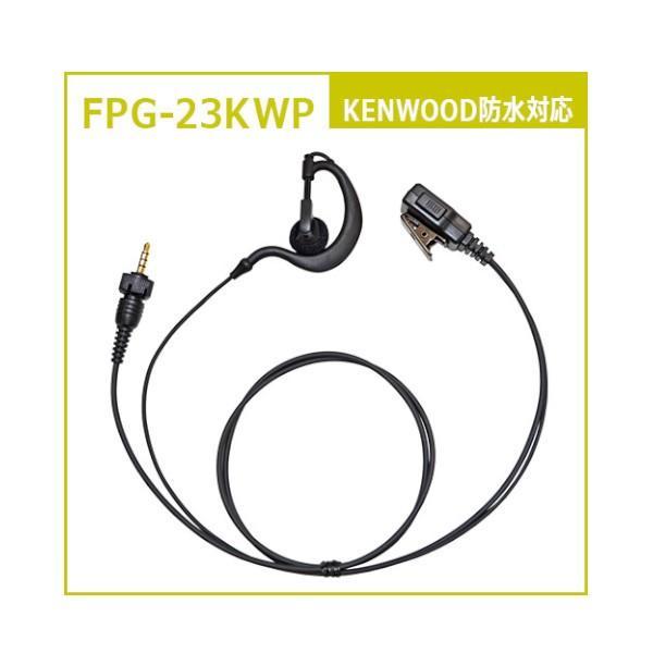 【インボイス対応済】ケンウッド製防水1PIN式対応の耳掛け式イヤホンマイクです。IP67　防塵・防水仕様です。ハンズフリー機能(VOX)が可能です。同時通話型トランシーバーにも対応します。対応機種ケンウッド製・UBZ-M31・UBZ-M51...