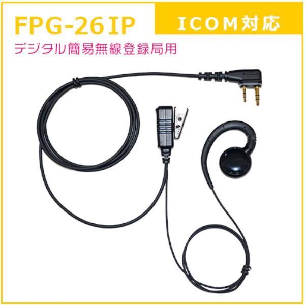 【インボイス対応済】アイコム・アルインコ製対応の耳掛け式イヤホンマイクです。イヤホンは耳掛け式スピーカータイプです。アイコム(ICOM)デジタル簡易無線登録局対応です。IP67　防塵・防水仕様。激しい動きに強く、外界の音も聞き取りやすい形状...