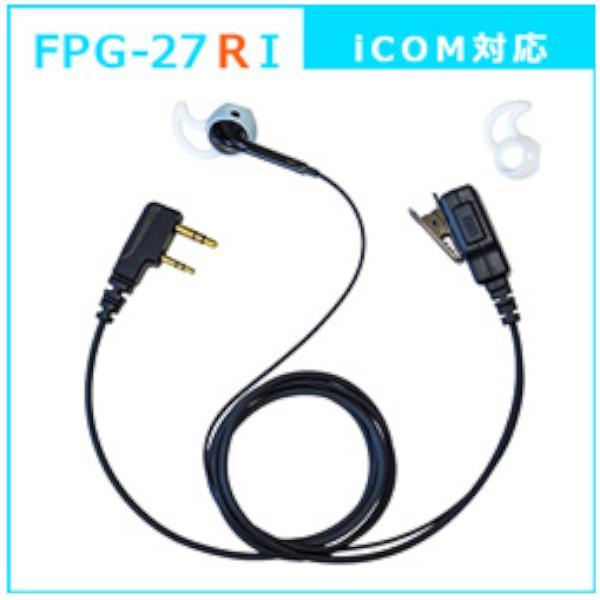 【インボイス対応済】アイコム製対応のインナータイプ（右耳用）イヤホンマイクです。インナータイプ右耳専用・シリコンカバー2個付属。激しい動きにも強く、長時間使用しても疲れません。衣類の襟元などにクリップで装着して手動による送信が可能。対応機種...