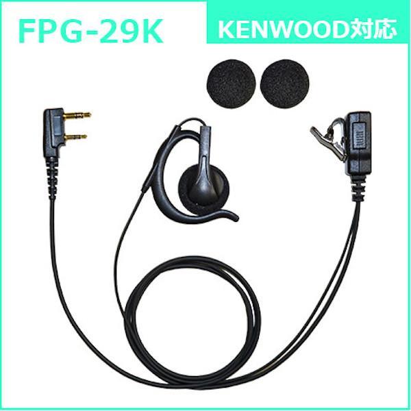 【インボイス対応済】●聴き取りやすさと安定性がさらに向上し、耳への負担を軽減した形状です。●ハンズフリー機能(VOX)が可能です。●同時通話型トランシーバーにも対応します。Kタイプ…【対応機種】ktel：UBZ-LS20 / UBZ-LP2...