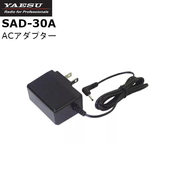 【インボイス対応済】SAD-30A (SAD30A)八重洲無線/スタンダードホライゾン製 ACアダプターです。※PA-46A、PA-30A、NC-85A、SAD-15Aの後継品です。【対応機種】・VR-150、VR-160、VX-2、VX-...