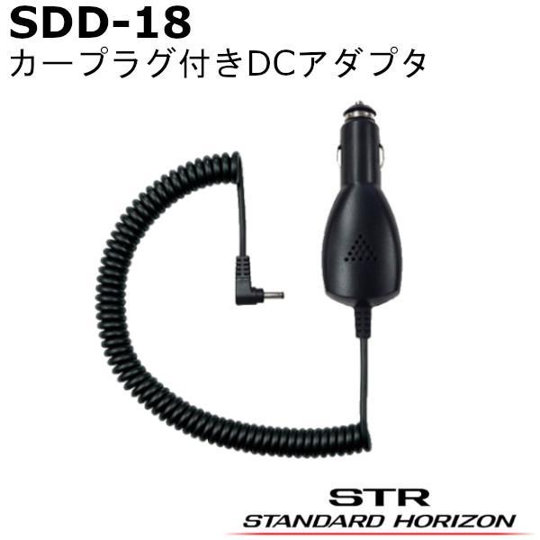 【インボイス対応済】●SAD-3425B（SBH-58+SAD-35A）専用のDCコード●車両のシガーソケットからSAD-3425Bに給電が可能【対応機種】SR820U / SR810UA / SR820U（75ch） / SR810UA（...