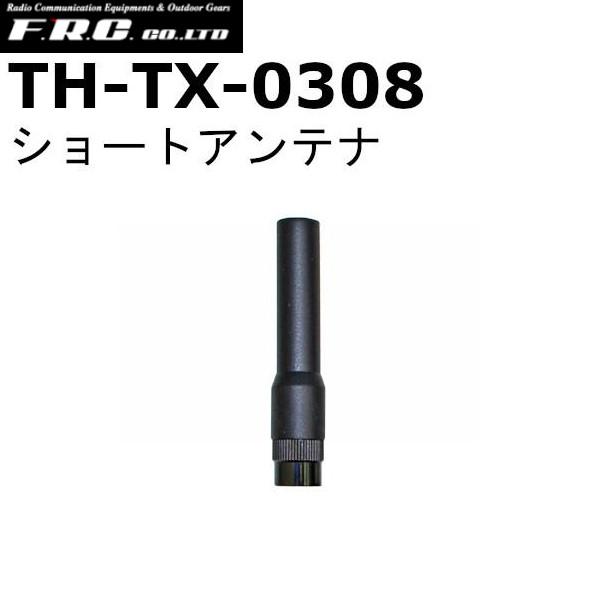 【インボイス対応済】FC-D301PLUS用ショートアンテナスペア・交換用としてどうぞ。・アンテナ長: 71mm・重量: 22g・周波数範囲: 351MHz帯・接栓形状: SMA-P
