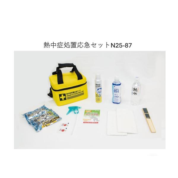 熱中症対策として備えておきたい 「熱中症処置応急セット N25-87（ラージタイプ）」 です。写真のとおり、必要なアイテムがひとまとめになっており、現場・施設・学校・スポーツなど幅広く使えます※飲料の賞味期限は約4ヶ月が目安です。セット内容...