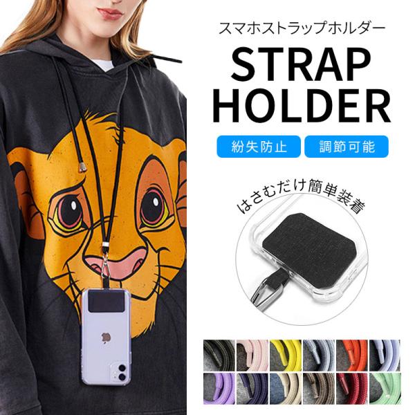 ・SNSやメディアや韓国でも大人気！今話題のスマホストラップ・スマホとスマホケースに挟むだけ・ひとりひとりに合う全長約80cmのロングサイズ・ひもの長さは無段階で調節可能・ストラップが太いので首が痛くなりにくい・ストラップを付けたまま、充電...