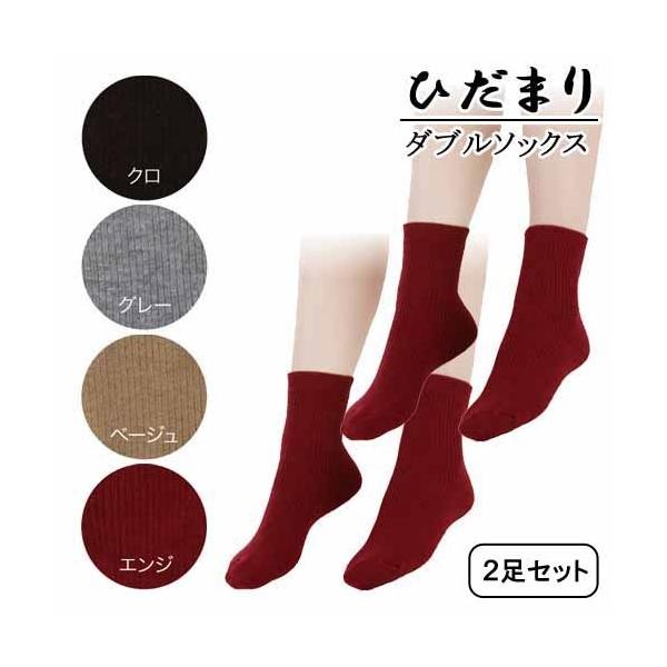 保温力抜群！冷えない！ムレない！臭わない！「ひだまり」シリーズの高機能ソックス●1足で重ね履きのあたたかさ！抜群の保温力異なる素材による二重構造編みで「重ね履き」と同じ状態のあたたかさを1足で実現しました。あたたかい体温は肌側にキープし、冷...