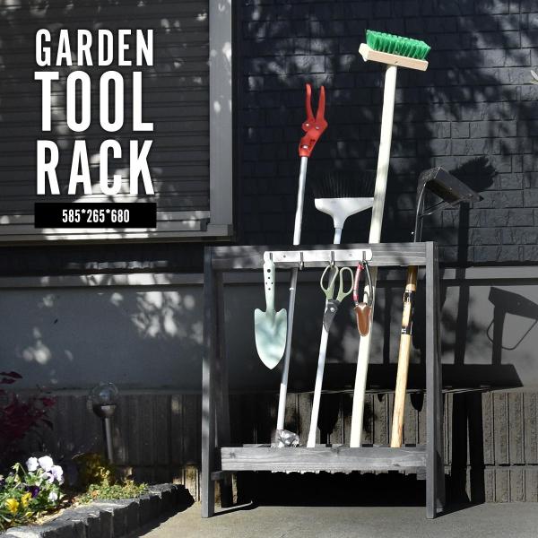 【メーカー在庫数の為、リアルタイムで在庫の変動は出来ません。その為、ご注文後の在庫切れの可能性がございます。ご了承頂けるお客様のみご注文をお願い致します。】玄関や庭まわりで使う掃除道具やガーデンツールを、傘立て感覚で立てて収納できる木製ガー...