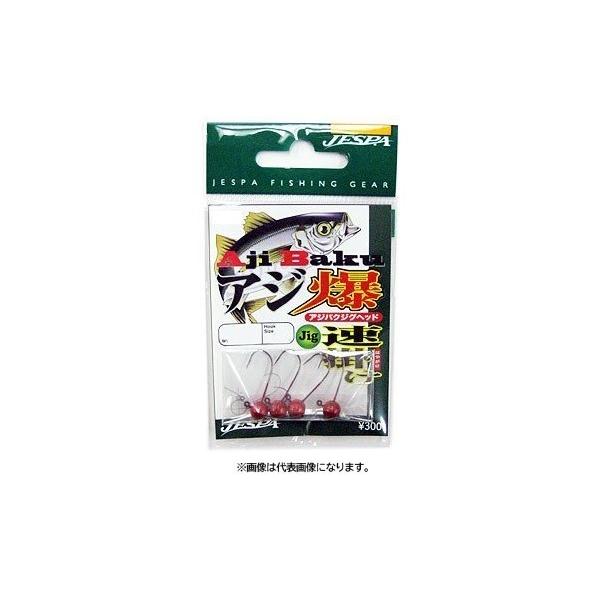メバリー速掛けでおなじみの、速掛けフック使用。アイを20°フックポイントに傾けることにより、テコの原理で素早くフッキングします。ヘッドは、アジのバイトを誘発するレッドヘッド塗装。蛍光色がよりアピールします。■ウエイト：1.0g・1.5g・2...