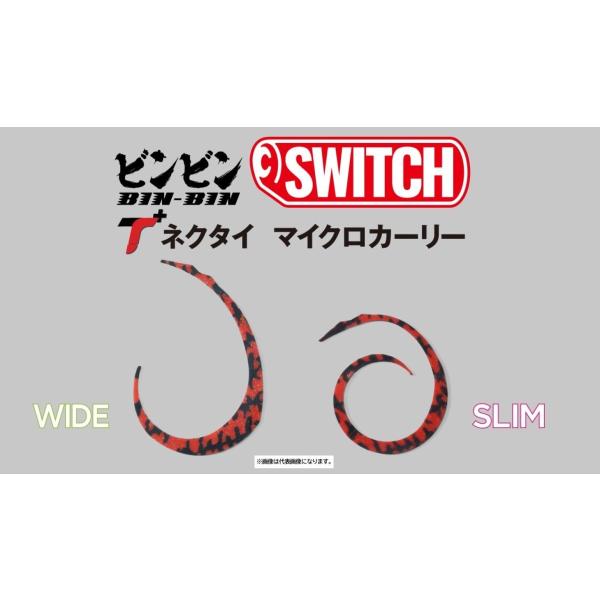 ●ポテンシャルを引き出す専用設計TGビンビンスイッチ専用に設計されたシングルカーリー仕様のネクタイ。ボディ本体とフック+ネクタイの干渉を防ぎ、トラブルを減少。絶えず魅力的に誘い続けることで、バイトチャンスが増加します。●ワイド＆スリム２つの...