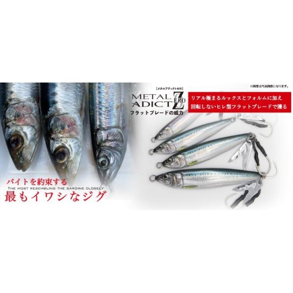 ■シャープな引き抵抗でキビキビ泳ぐセンターバランス設計！■フラットブレードが回転せずに水流とアクションでフラッシング作り込んだ造形、リアルフォルム、フィニッシュが特徴のメタルアディクトシリーズに更に造形とシルエットへのこだわりを注入したモデ...