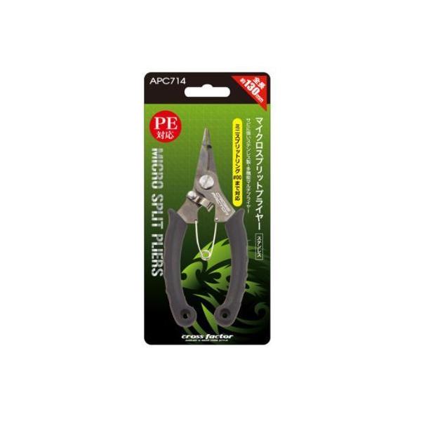 クロスファクター マイクロスプリットプライヤー 13cm APC714 (フィッシングプライヤー)■タイプ:ストレート■サイズ:13cm■材質:ステンレス■生産国：中国●ミニスプリットリング対応コンパクト設計JANコード4997223460178