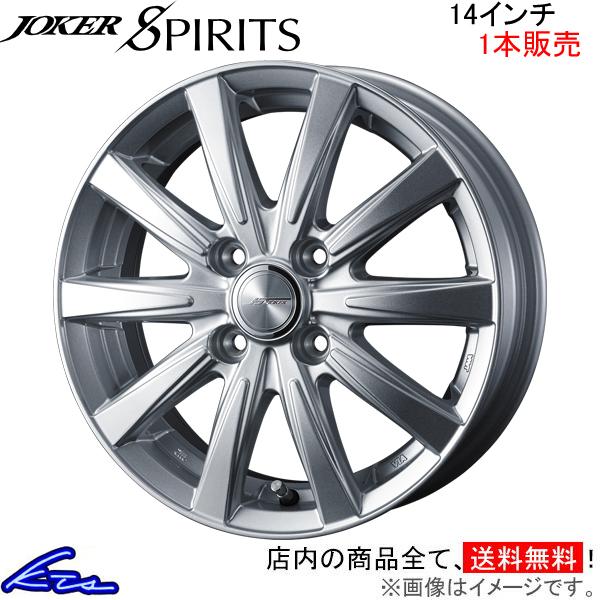 本マッチングはあくまでもメーカー参考値のため、必ず現車とご確認の上ご購入ください。本商品はホイールのみ(タイヤの付属はございません)となりますので、ご注意ください。メーカー名：weds商品名：JOKER/SPIRITSメーカー品番：0040...