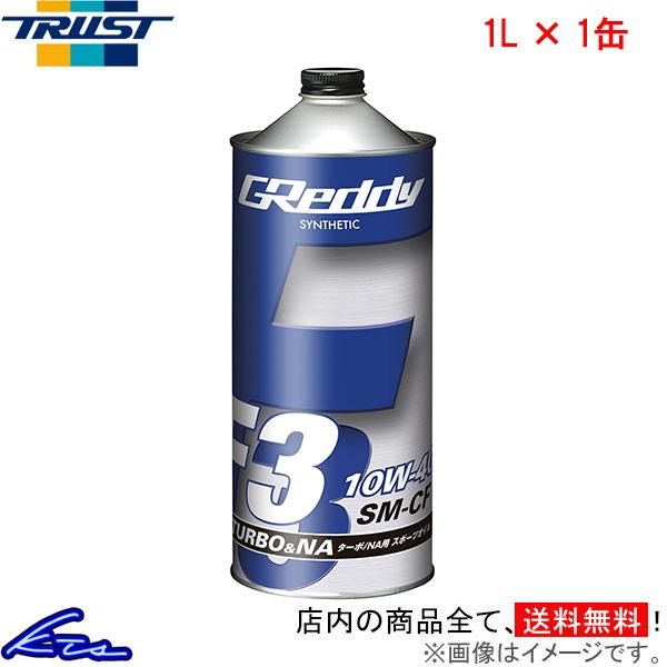 メーカー名：TRUST商品名：GReddy F3メーカー品番：17501218JANコード：4991995542667自動車メーカー：車種：汎用品型式：年式：駆動：適合詳細：仕様：エンジンオイル容量:1LSAE粘度:10W-40SM-CF動...