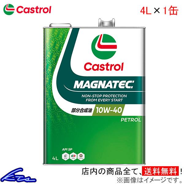 メーカー名：Castrol商品名：MAGNATEC 10W-40メーカー品番：JANコード：4985330107550自動車メーカー：車種：汎用品型式：年式：駆動：適合詳細：仕様：容量:4L入数:1缶API SP高速走行に最適備考：高速走行...