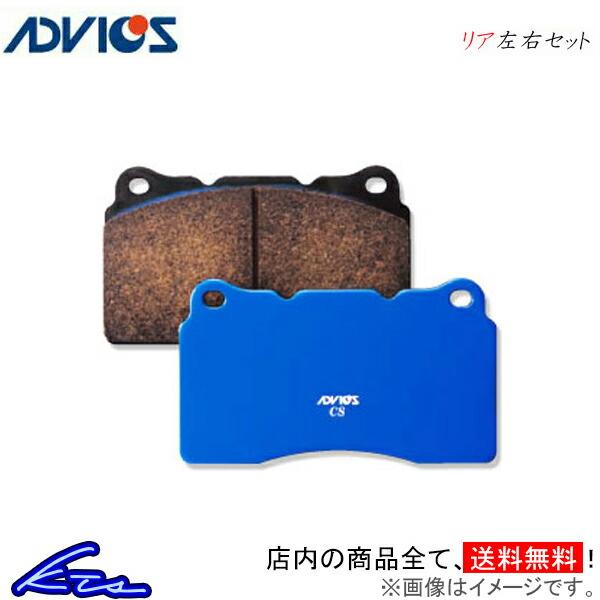 メーカー名：ADVICS商品名：ブレーキパッド サーキット・スペックメーカー品番：CS668JANコード：自動車メーカー：マツダ車種：ロードスター型式：NA8C年式：1993/08〜2000/06駆動：適合詳細：1800cc仕様：リア左右セ...