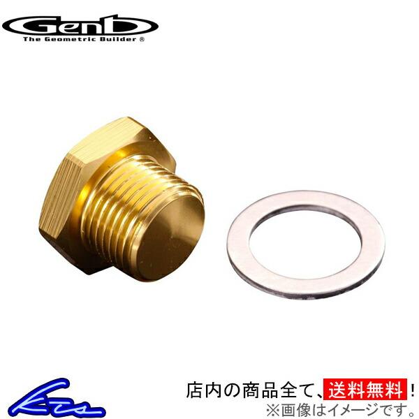 メーカー名：Genb商品名：軽量フィラーボルト タイプDIFF ゴールドメーカー品番：EFB04GSJANコード：4560202625112自動車メーカー：トヨタ車種：ハイエース型式：TRH200/KDH200系年式：駆動：適合詳細：エンジ...