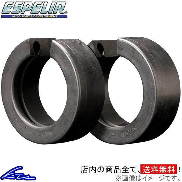 メーカー名：Espelir商品名：Height UP Rubberメーカー品番：HUR-005JANコード：4536190900197自動車メーカー：車種：汎用品型式：年式：駆動：適合詳細：仕様：Cサイズ2個セットサイズ(外径×内径×高さ)...