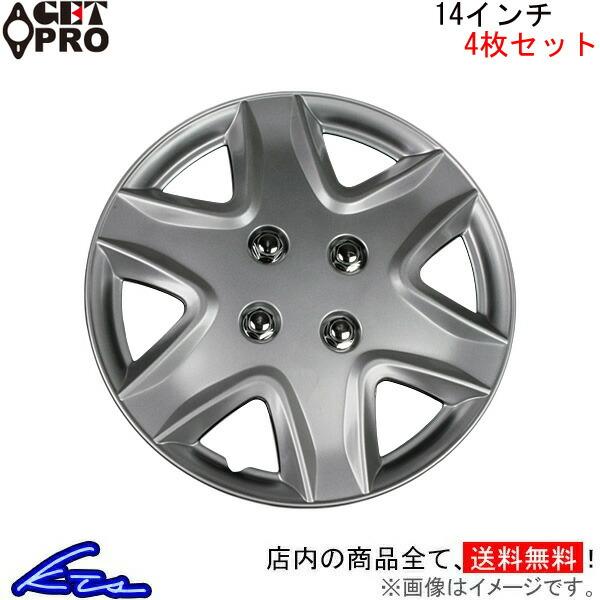 メーカー直送品のため代引き不可メーカー名：GET-PRO商品名：ホイールカバーメーカー品番：L049B14JANコード：自動車メーカー：ダイハツ車種：クー型式：年式：駆動：適合詳細：仕様：1台分(4枚セット)カラー:シルバーサイズ:14イン...