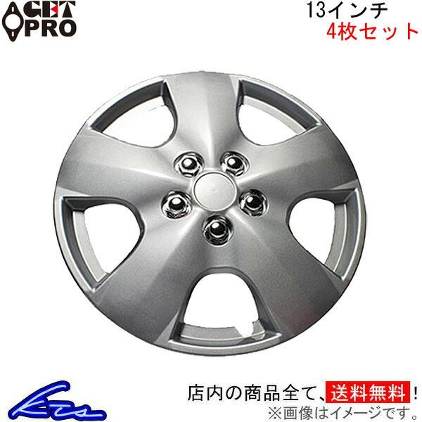 メーカー直送品のため代引き不可メーカー名：GET-PRO商品名：ホイールカバーメーカー品番：L050B13JANコード：自動車メーカー：ホンダ車種：ライフ型式：年式：駆動：適合詳細：仕様：1台分(4枚セット)カラー:シルバーサイズ:13イン...