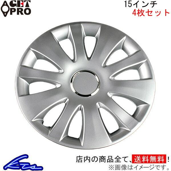 メーカー直送品のため代引き不可メーカー名：GET-PRO商品名：ホイールカバーメーカー品番：L066B15JANコード：自動車メーカー：ニッサン車種：ティーダ型式：年式：駆動：適合詳細：仕様：1台分(4枚セット)カラー:シルバーサイズ:15...